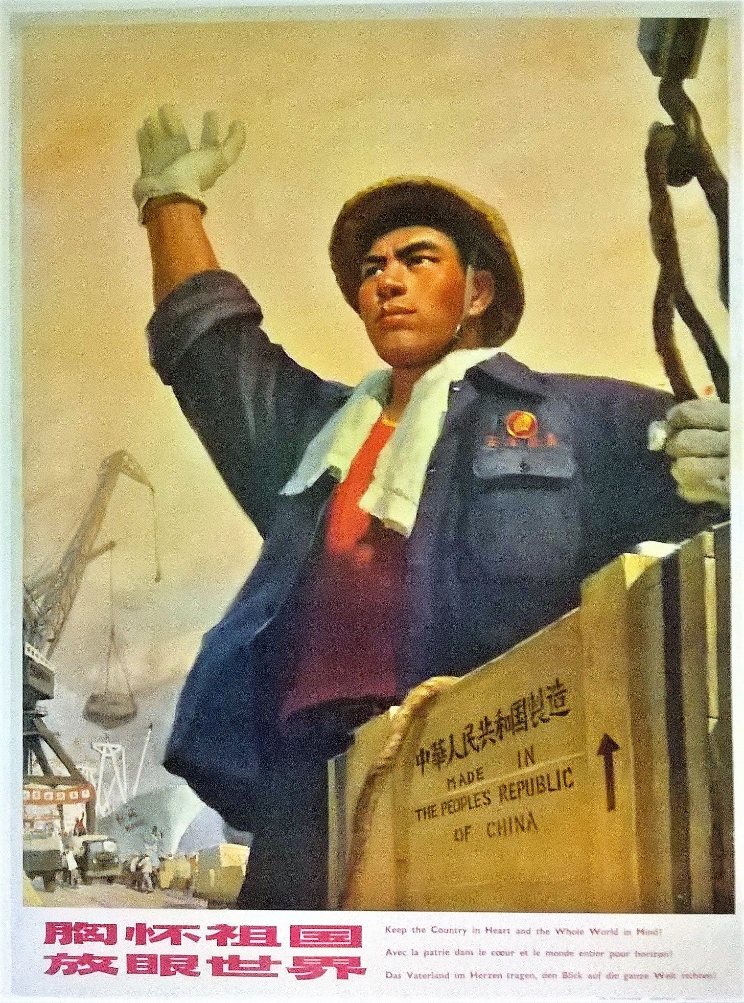 Impressive Original Chinese 1970s Propaganda Poster ...